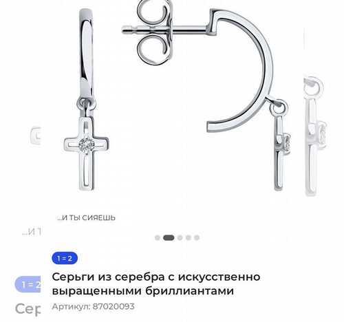 Серьги из серебра с искуственными бриллиантами