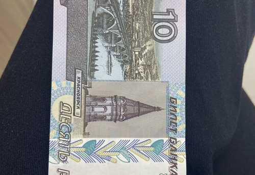 10 рублей бумажные 1997