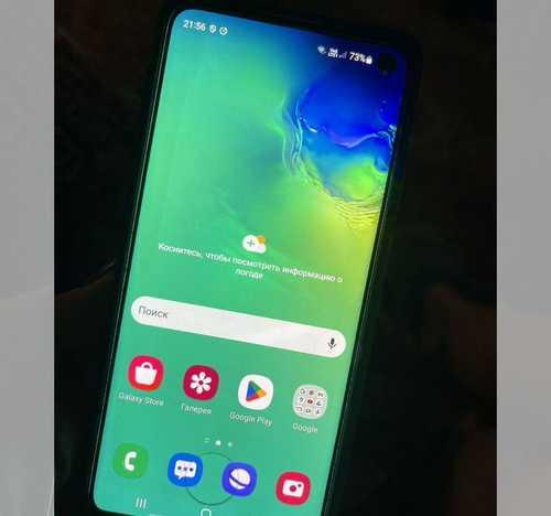 Samsung Galaxy S10, 8/128 ГБ