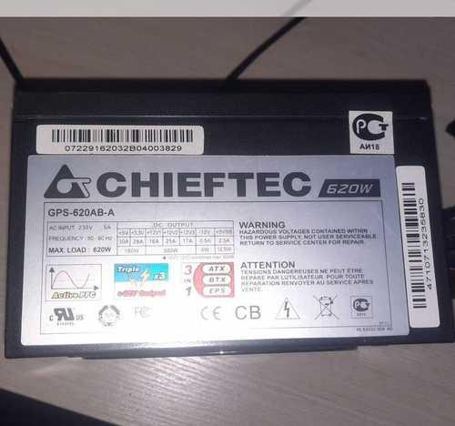 Блок питания Chieftec 620w