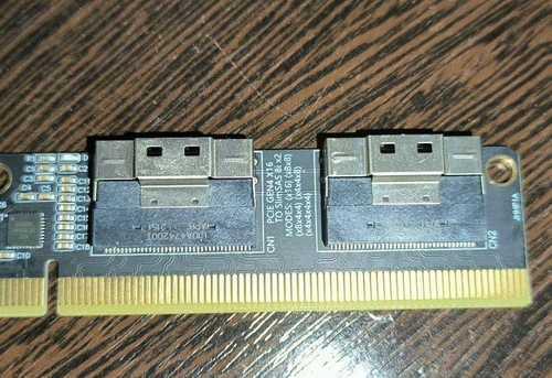 PCIe 3.0\4.0 x16 - 2*Slim SAS SFF-8654 8i