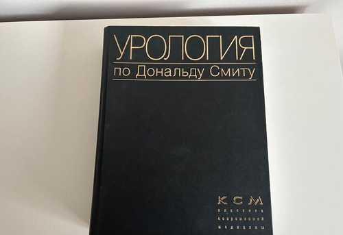 Урология по Дональду Смиту, Танахо Маканинч 2005