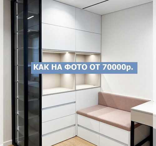 Шкаф с подсветкой
