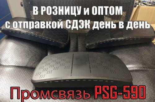 Gpon терминалы ONU ONT Промсвязь PSG-590 есть опт