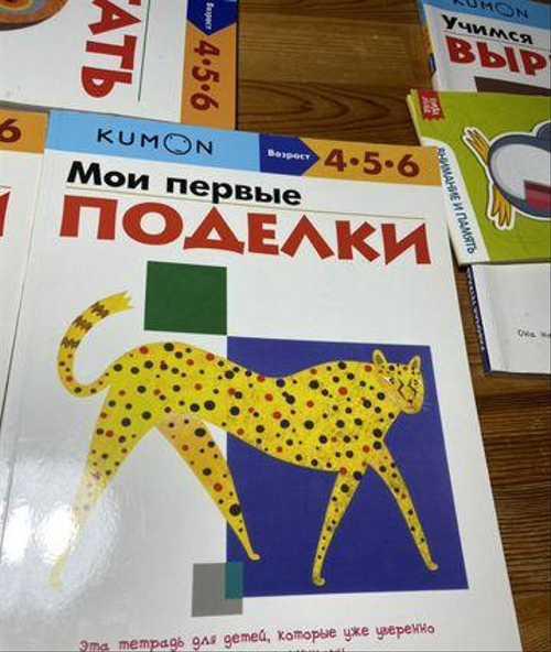 Рабочая тетрадь «Мои первые поделки»