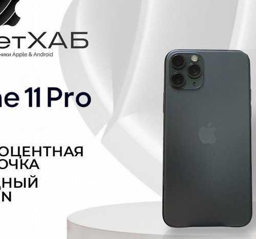 iPhone 11 Pro, 256 ГБ