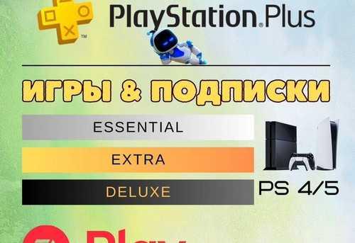 Подписки PS Plus / EA Play / Игры PS4-PS5 / Extra