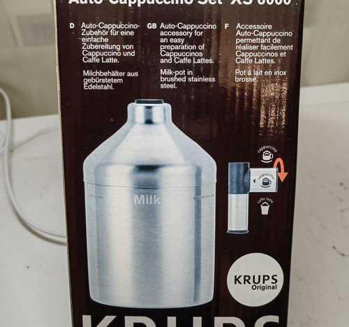 Капучинатор Krups xs 6000 оригинальный