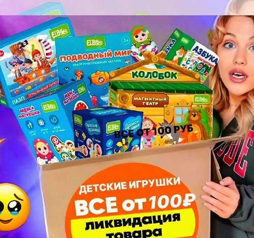 Детские развивающие игрушки от производителя