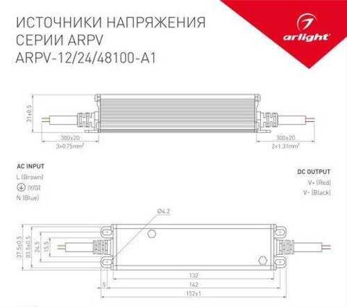 Блок питания Arlight 12V, 8.3A 100W влагозащитный