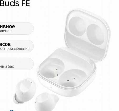 Samsung Galaxy Buds FE SM-R400N