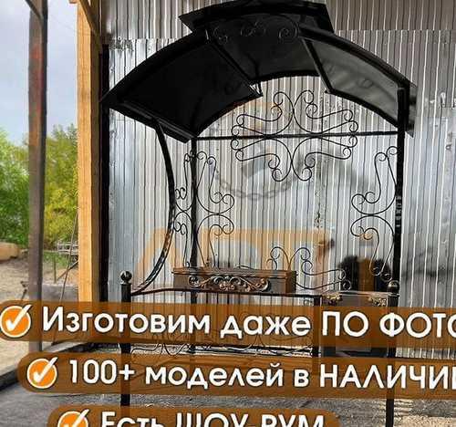 Мангалы с крышей / Рассрочка 0%