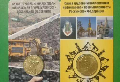 Человек труда, Строитель, Шахтёр, Нефтяник