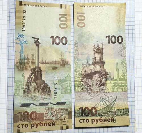 Банкнота 100 рублей крым