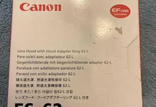 Бленда Canon Lens Hood ES-62
