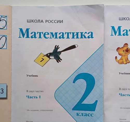 Учебники математики 2 класс Моро