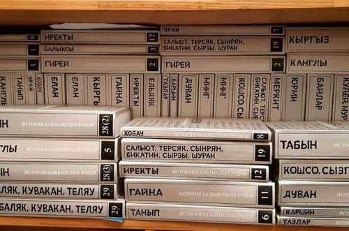 Книги "История башкирских родов"