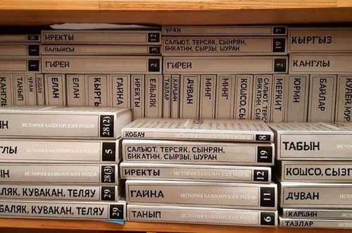 Книги "История башкирских родов"