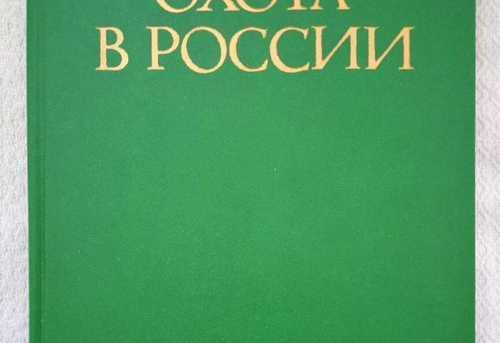 Новая книга. Охота в России. Дежкин В.В