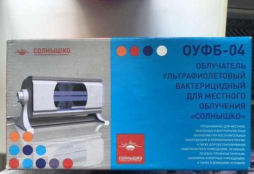 Облучатель ультрафиолетовый бактерицидный