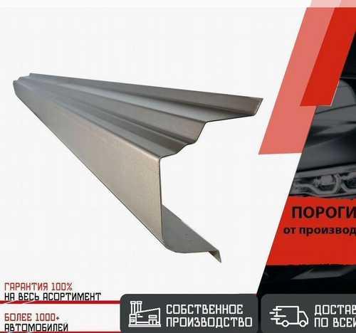 Порог левый Mitsubishi Lancer 9