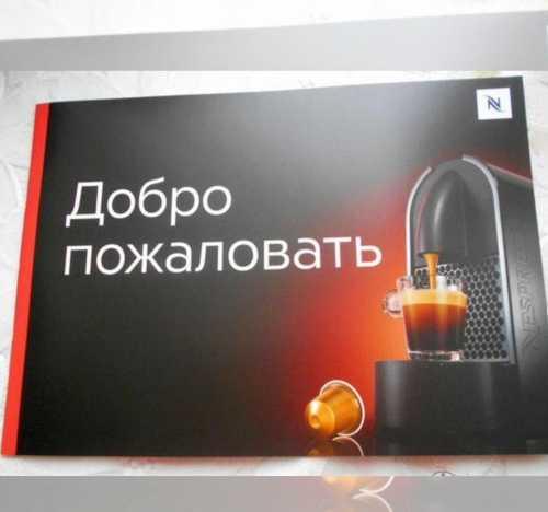 Инструкции Коробка Кофемашина Delonghi Nespresso