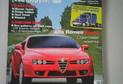 Журналы Quattroruote EVO Автомобили Автопилот