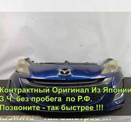 Ноускат Mazda 3 BL 2009-2013