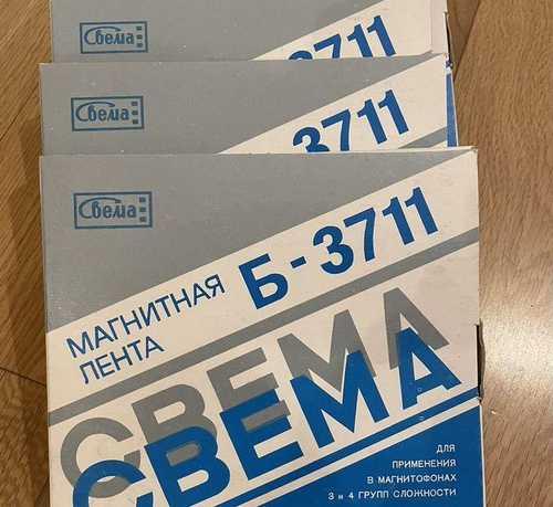 Свема Б-3711. Магнитная лента