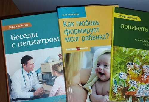 Книги по воспитанию детей