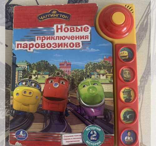 Книга для детей