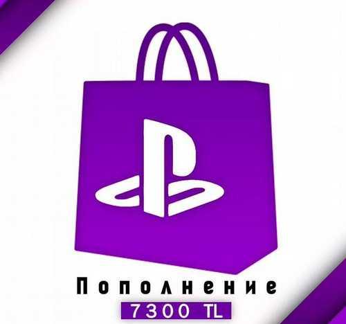 Карта пополнения бумажника PSN на 7300 лир Турция