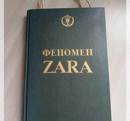 Феномен Zara. Ковадонга О'Ши