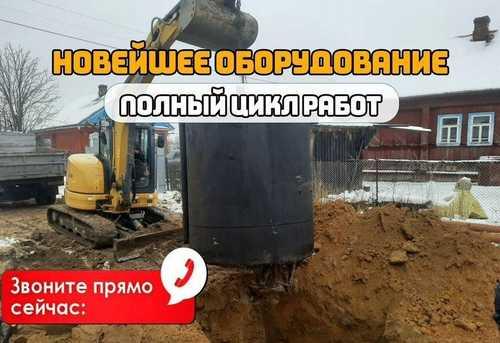 Септик с установкой под ключ
