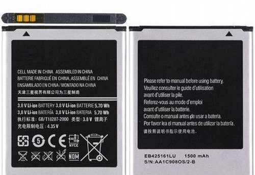 Аккумулятор для Samsung i8160/i8190/i8200 Премиум