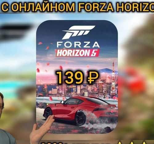 Forza Horizon 5   400 игр (с онлайном)