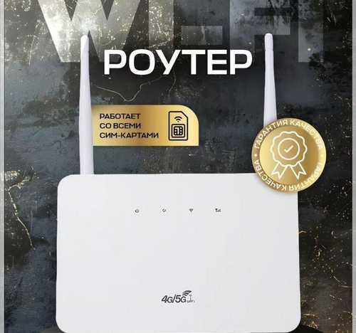 Wifi роутер с сим картой 4g