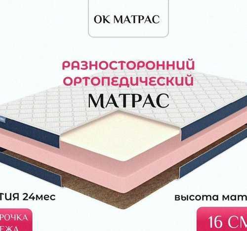 Матрас двухсторонний 70х190 см