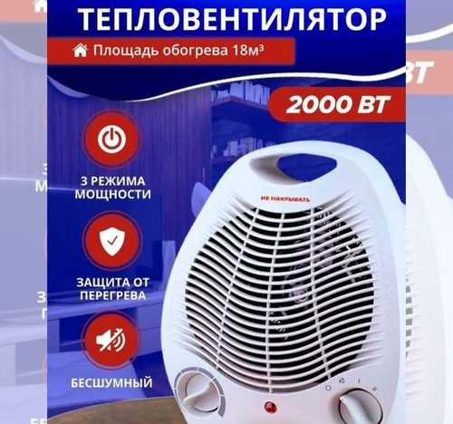 Мини обогреватель