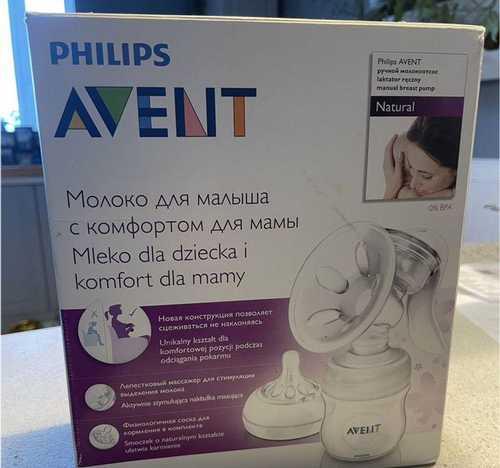 Молокоотсос avent ручной+бутылочки