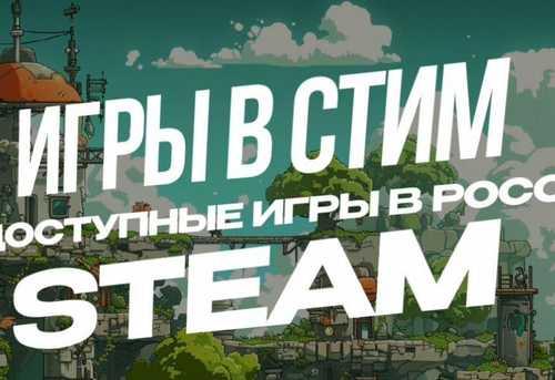 Steam игры подарком +Dragon's Dogma 2