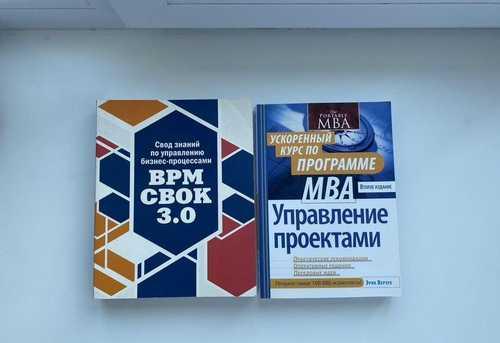 Свод знаний по управлению cbok 3.0