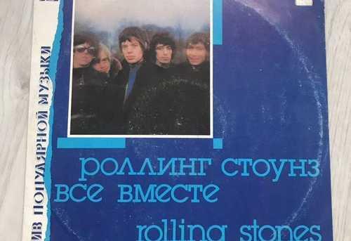 Пластинка The Rolling Stones «Все вместе»