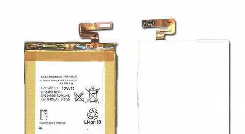 Аккумулятор LIS1485erpc для Sony Xperia ion LT28i