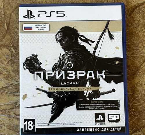 Призрак цусимы ps5 режисерская версия