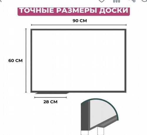 Магнитно маркерная доска 60х90