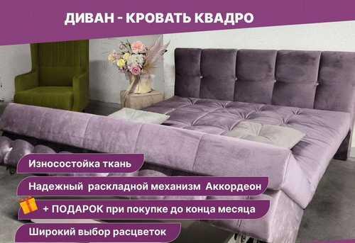 Диван кровать