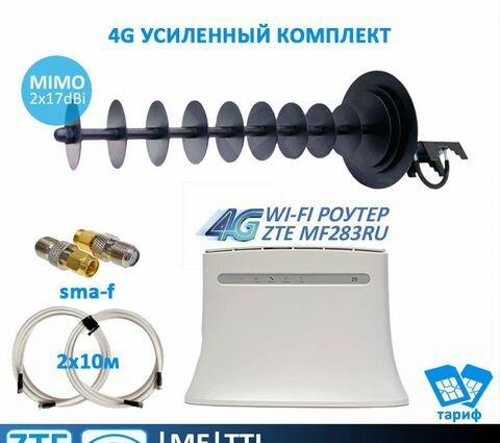 4G Wi-Fi интернет центр + Антенна + Кабель KC33