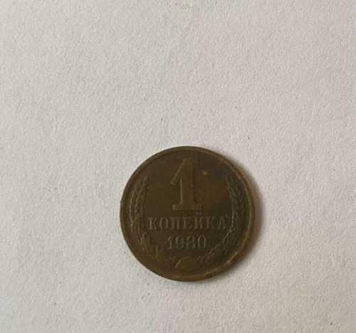 Монета 1980