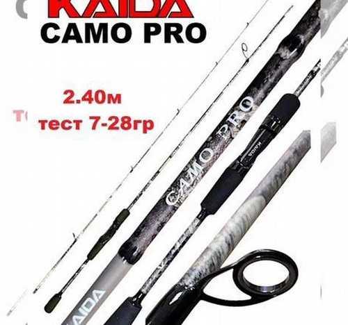 Спиннинг Kaida camo PRO 2,40м тест 7-28гр